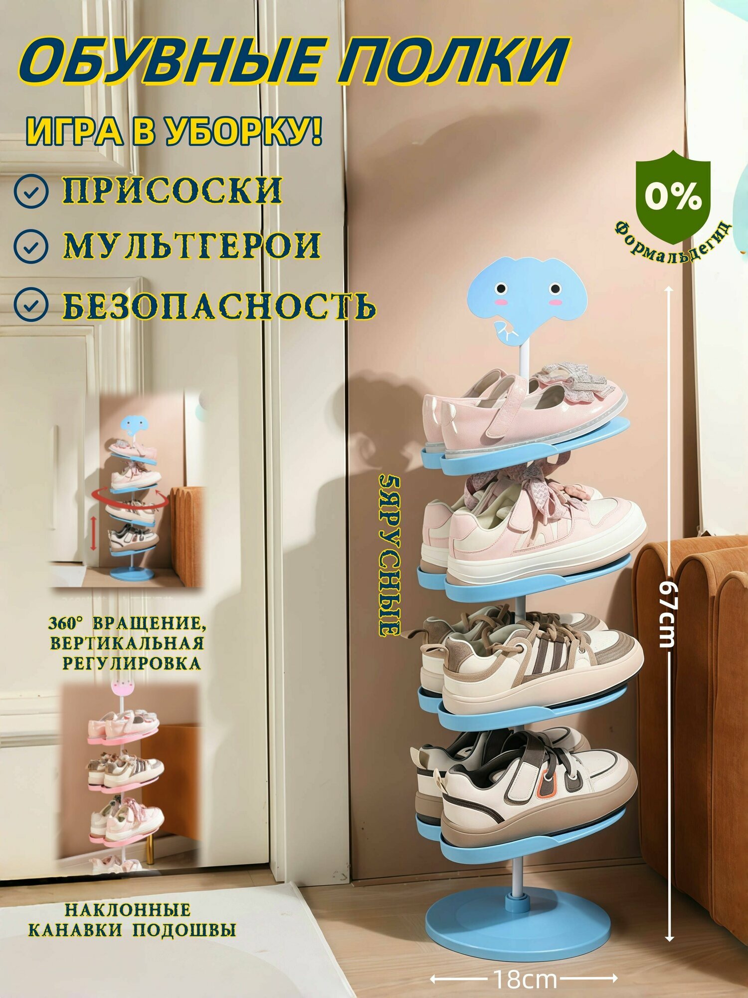 Этажерка_для_обуви детская с мультгероями - компактный органайзер с присосками и вращением