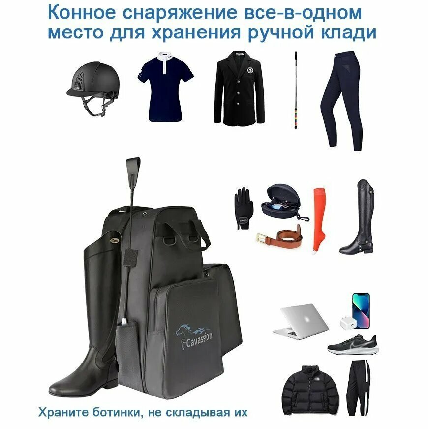 Сумки для конного спорта Многофункциональные сумки для верховой езды Принадлежности для конного спорта