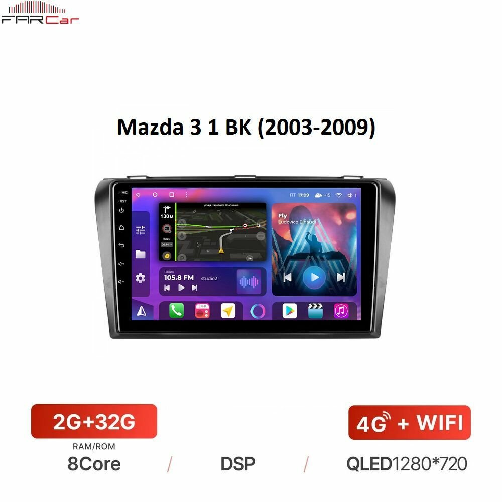Штатная магнитола Мазда 3 bk FarCar (Mazda 3 1 BK) 2003-2009 на Android 12 + камера заднего вида - 9 дюймов