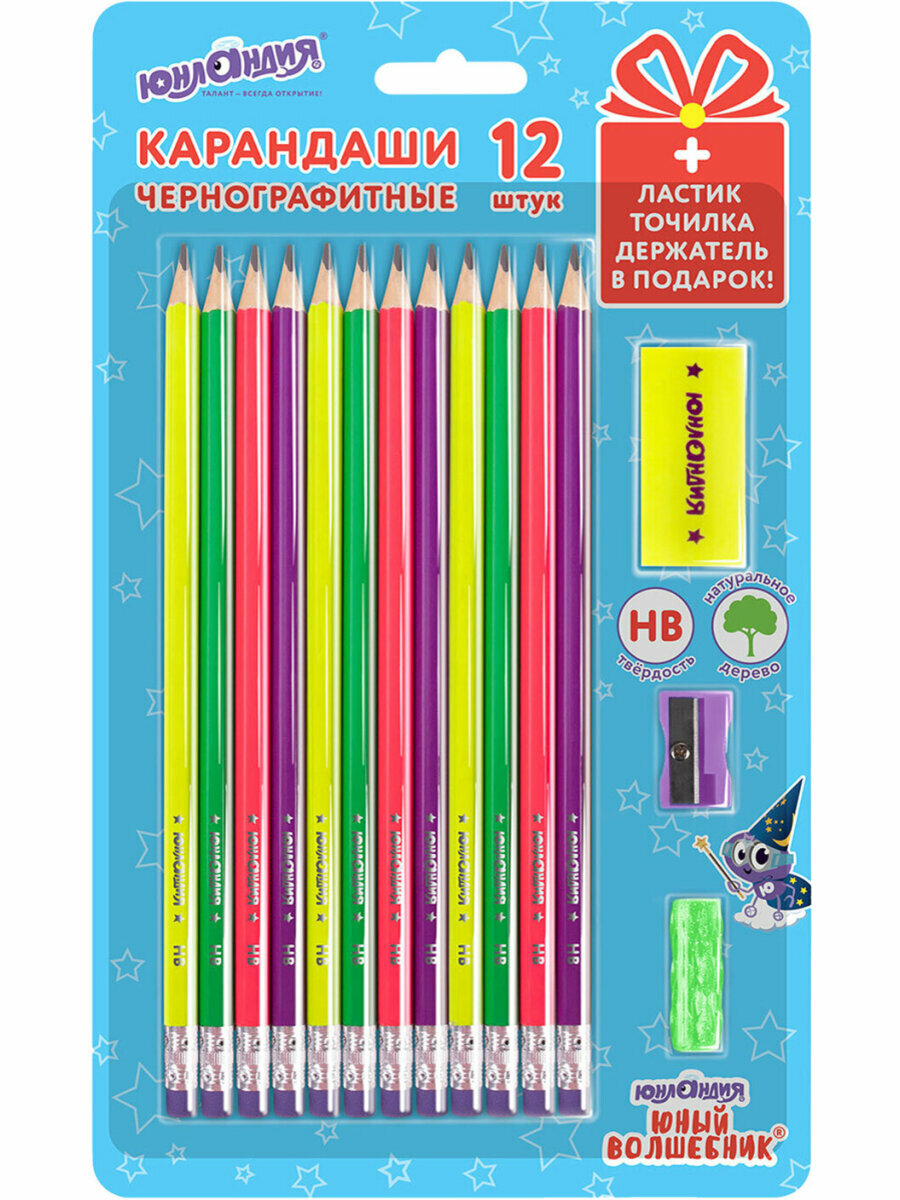 Набор простых карандашей Юнландия Юный волшебник: 12 карандашей чернографитных НВ + точилка + ластик + держатель, 181785