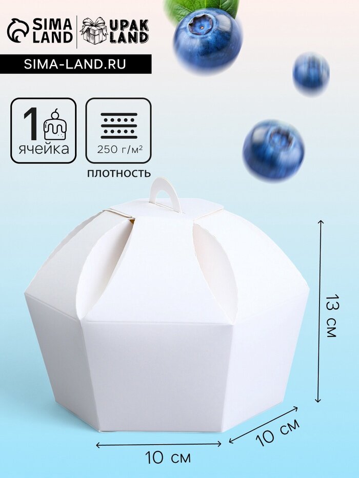 Универсальная подарочная коробка складная, 10×10×13 см, белая