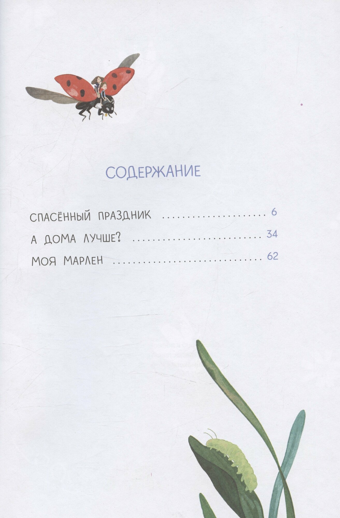 Гуль и Вера — фото 1