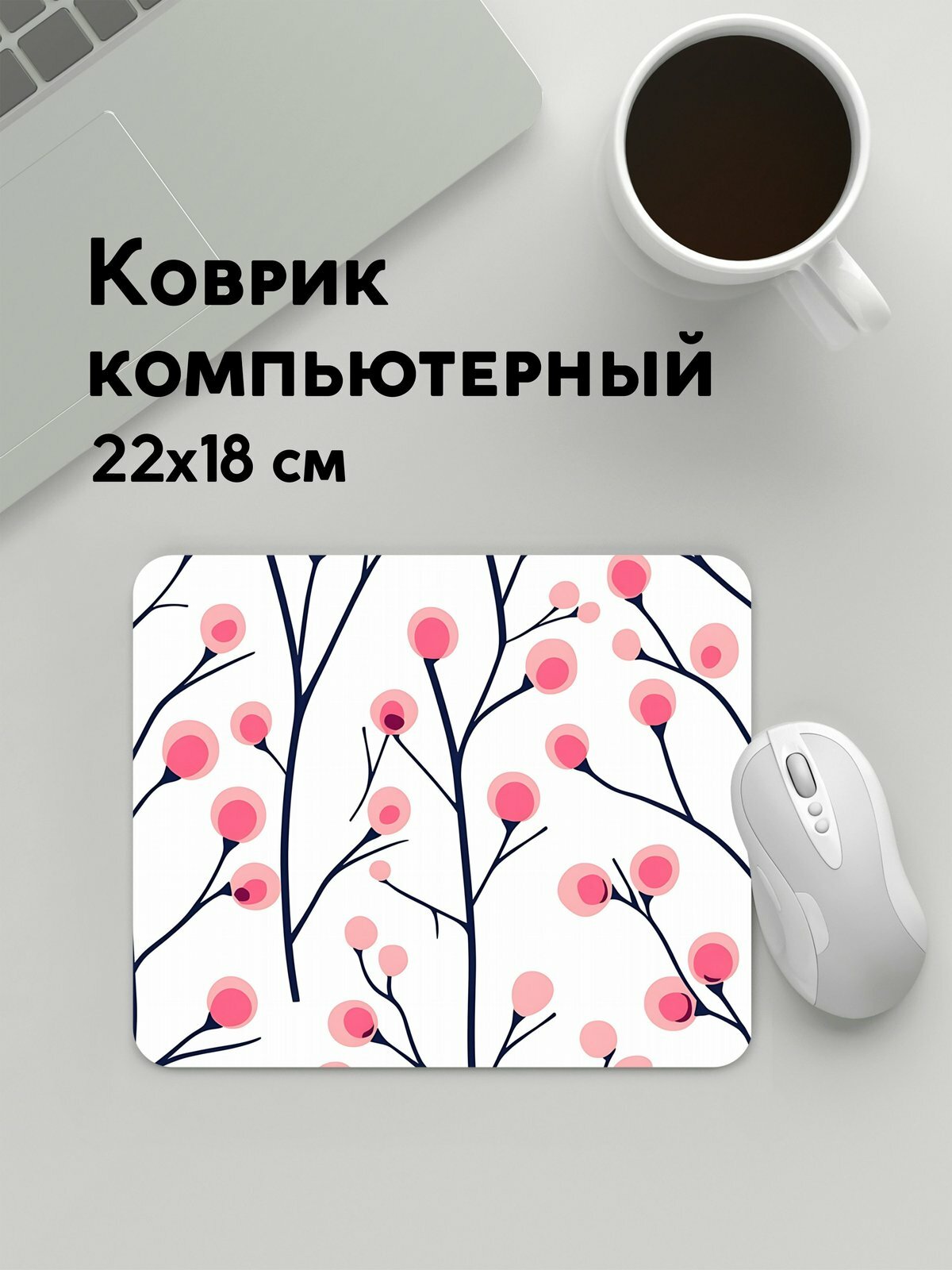 Коврик для мышки прямоугольный, 22х18см / Цветочный / Весенний