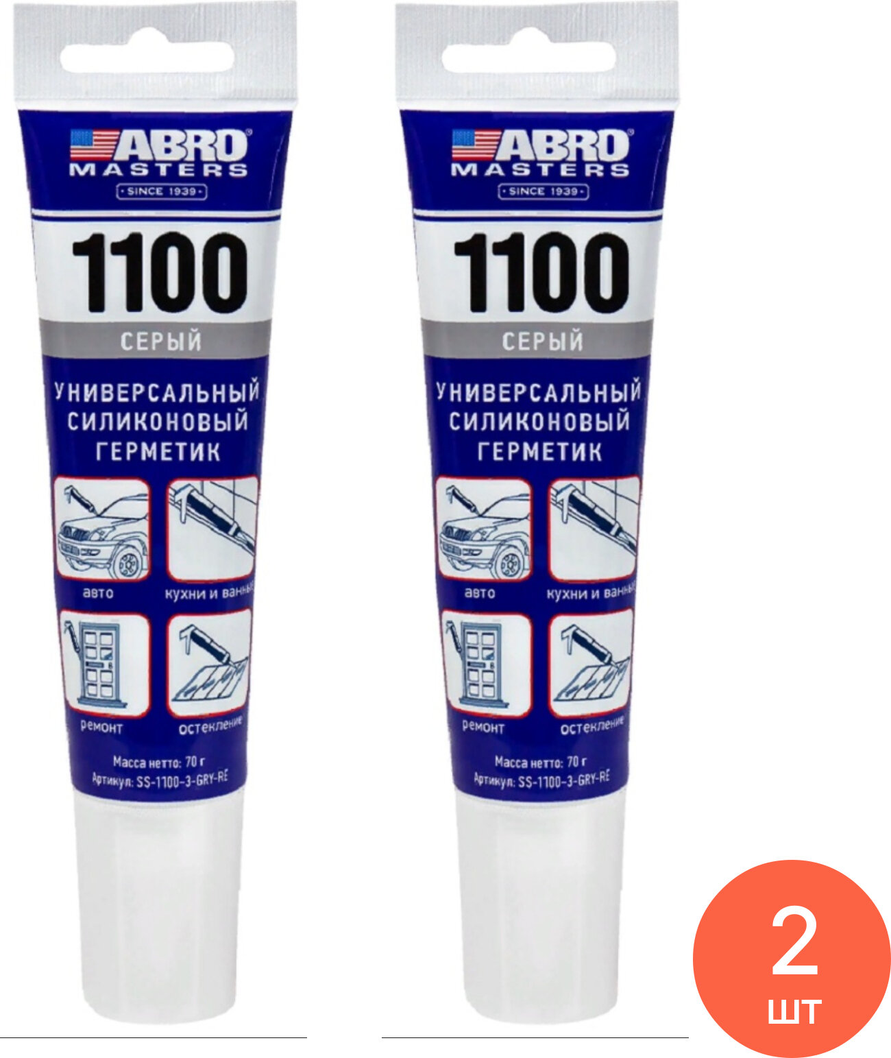 Герметик силиконовый ABRO Masters / Абро Мастер 1100 универсальный на основе уксусной кислоты, серый, 70мл / строительство и ремонт (комплект из 2 шт)