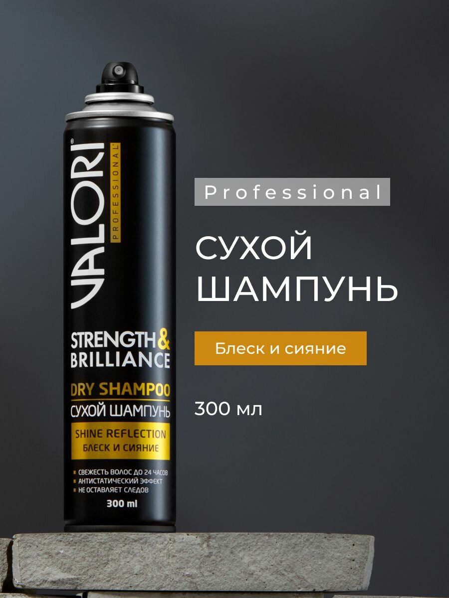 Сухой шампунь для волос Valori "Strength & Brilliance", 300 мл