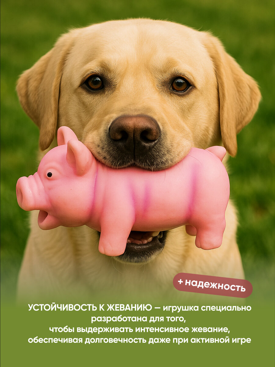 Пищалка игрушка для собак резиновая свинья хрюкающая SSY, 16 см