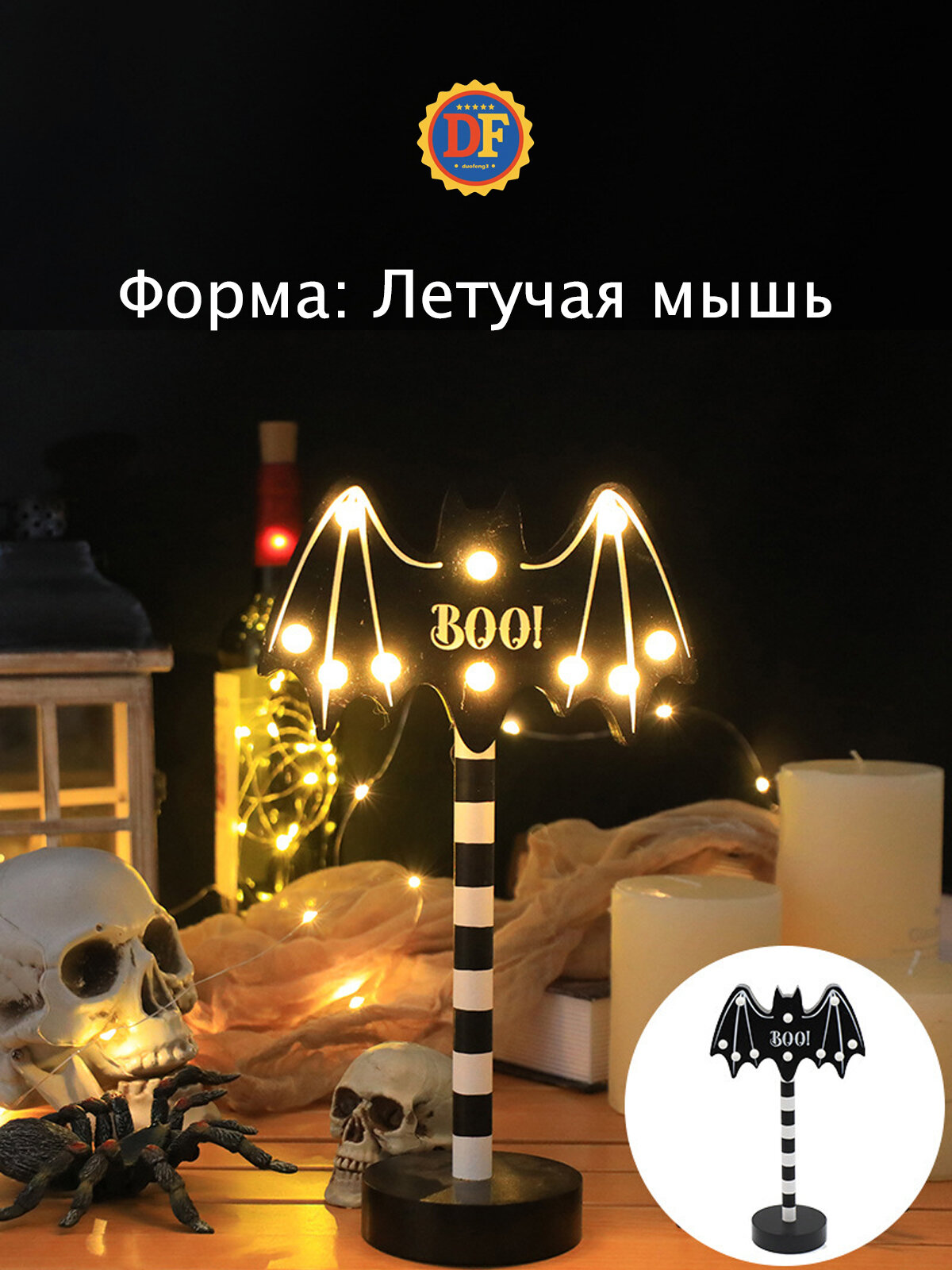 Ночник "Хэллоуин", LED, дерево, пластик, батарейки в комплекте, черный