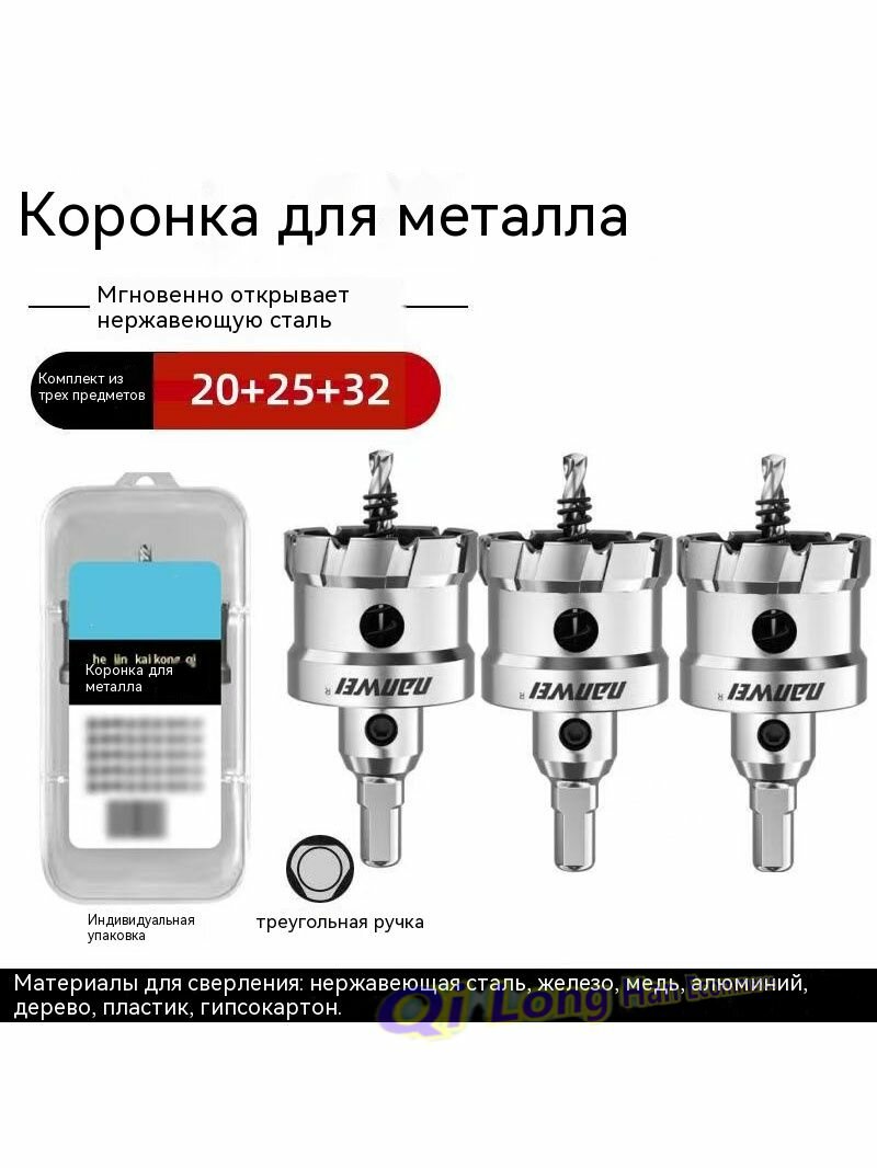 Дырокол для акрила и нержавеющей стали, углеродистая сталь, патрон под биты