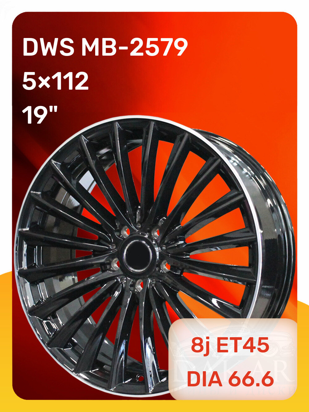 Колесные диски DWS MB-2579 8j-19″ 5x112 ET45 DIA66.6 BML