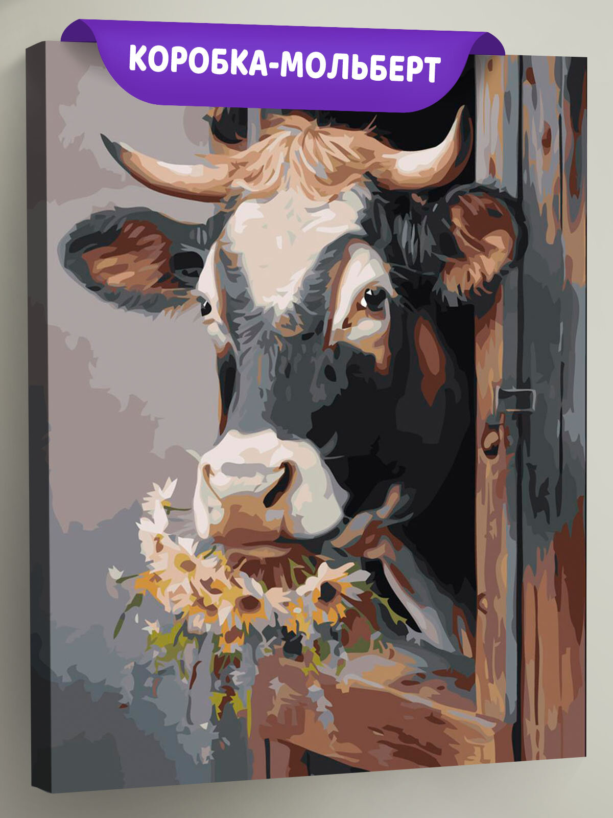 Картина по номерам на холсте с подрамником "Животные: корова с букетом цветов" Раскраска 40x50 см, Природа Пейзаж