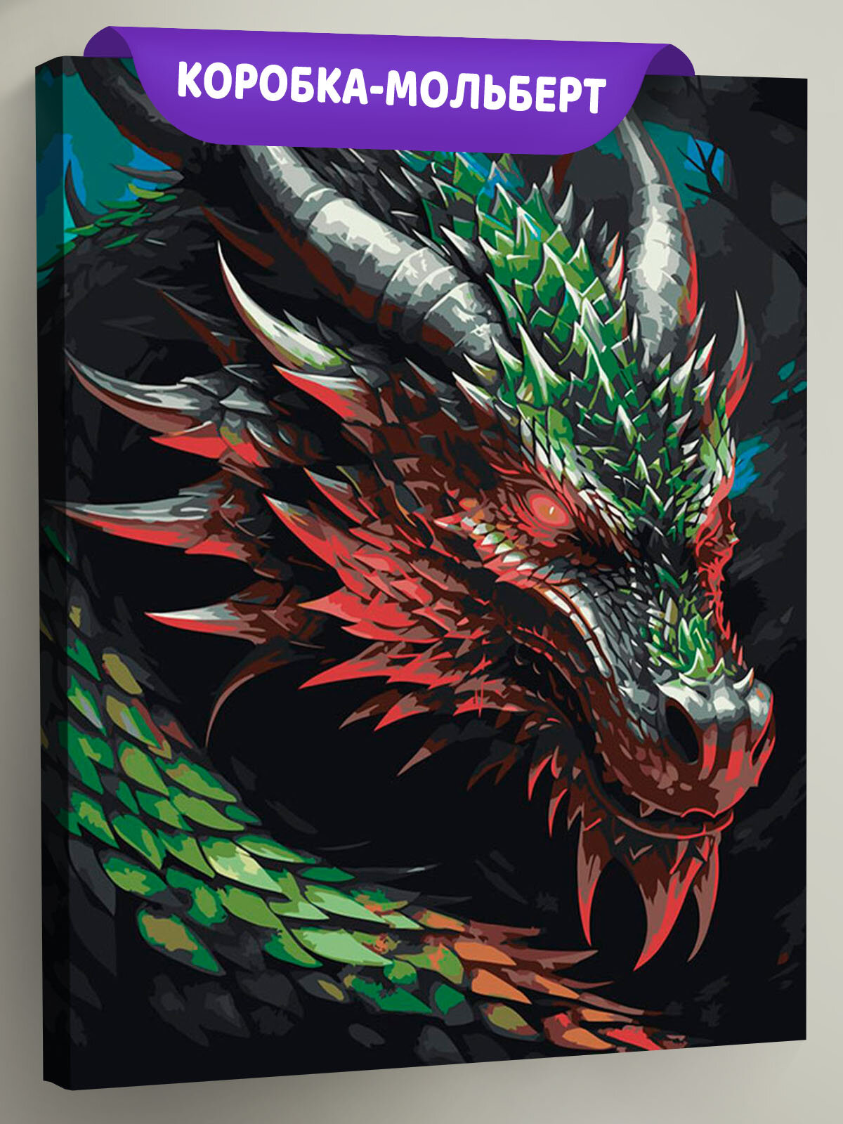 Картина по номерам на холсте с подрамником "Рогатый зеленый дракон" Раскраска 40х50, Животные Фэнтези