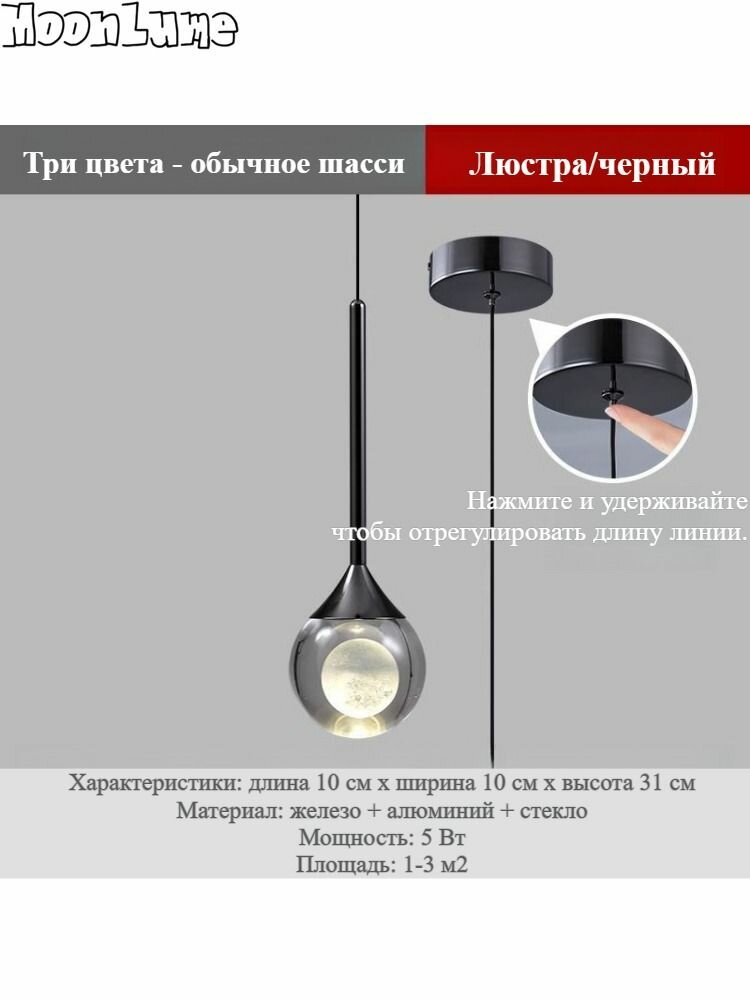 Простая лунная люстра — фото 1