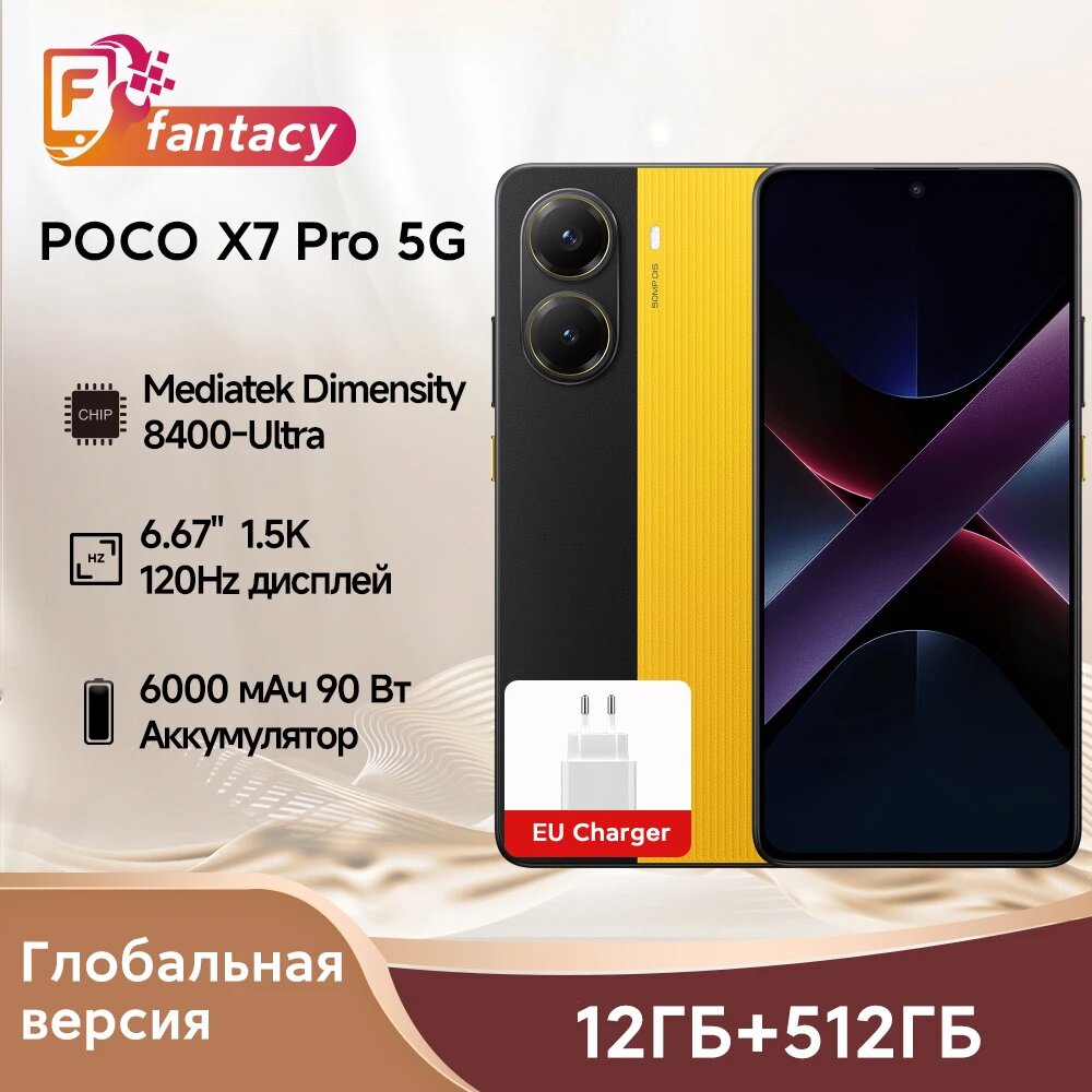 Смартфон Poco X7 Pro, 12/512ГБ, global