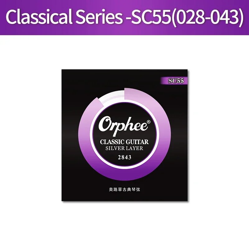 Струны для классической гитары Orphee, неопреновые, серебряное покрытие 1set SC55