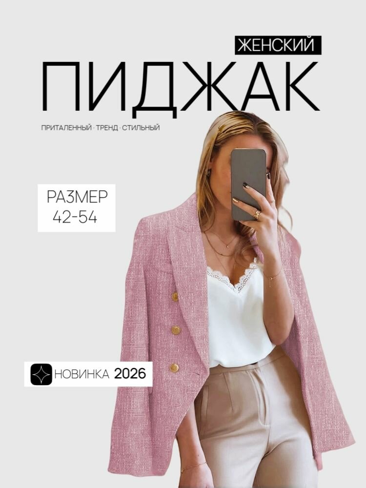 Пиджак XZ