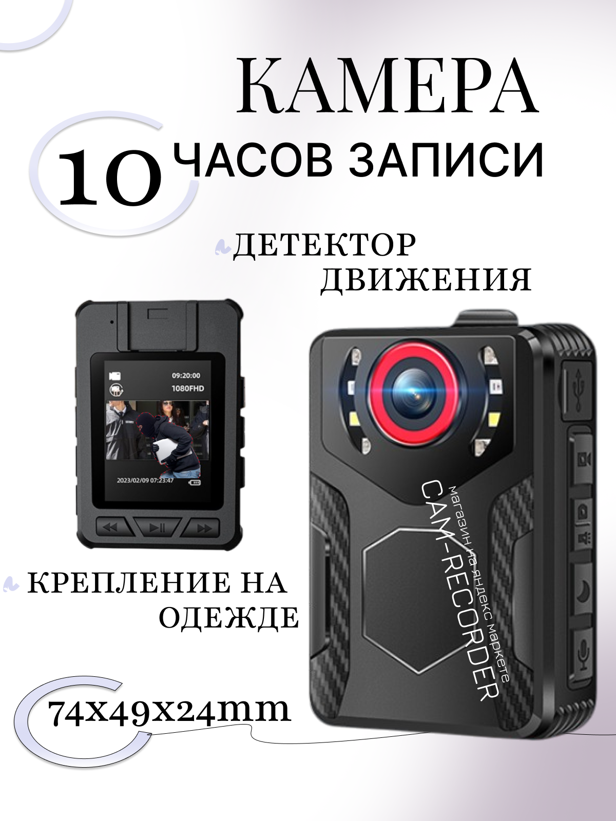 Камера-видеорегистратор A55, непрерывная запись до 10 ч, крепление на одежду, с сиреной и детектором движения