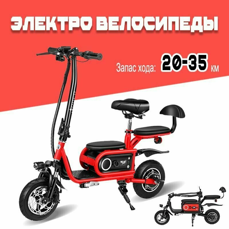 Электровелосипед складной,48V10Ah, Запас хода: 20-35 км