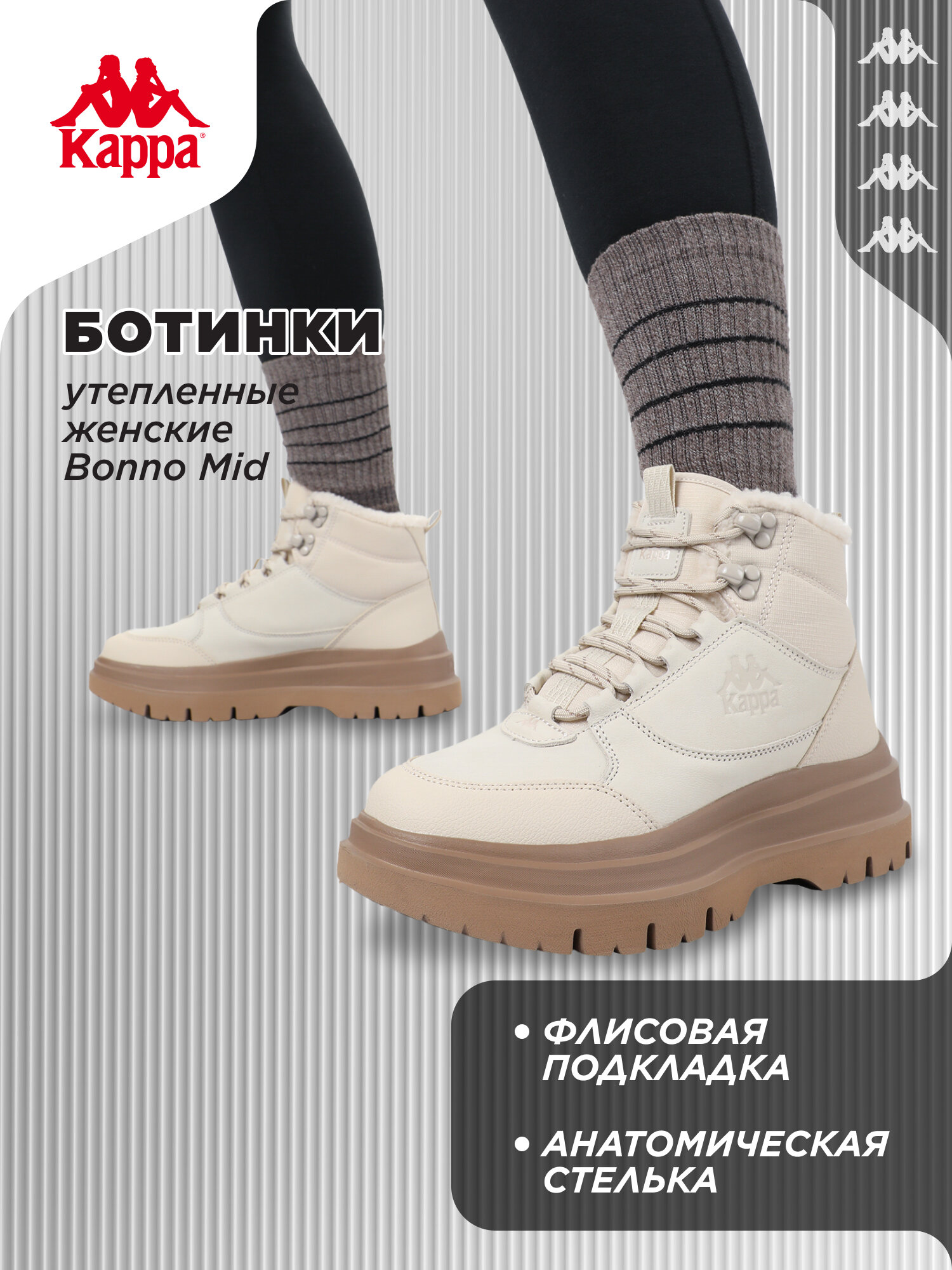 Ботинки BONNO MID WNTR W