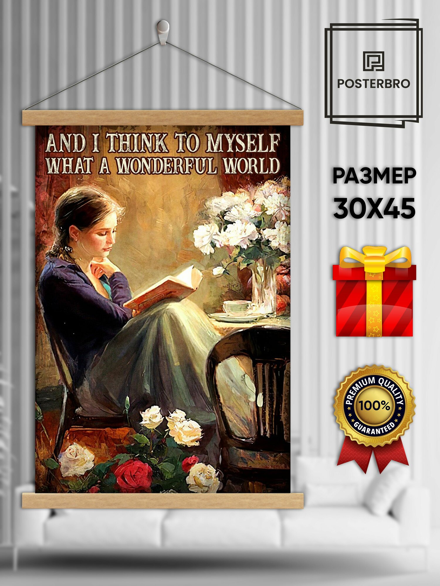 Постер интерьерный с магнитным подвесом Цветы, 30*45 винтажная картина