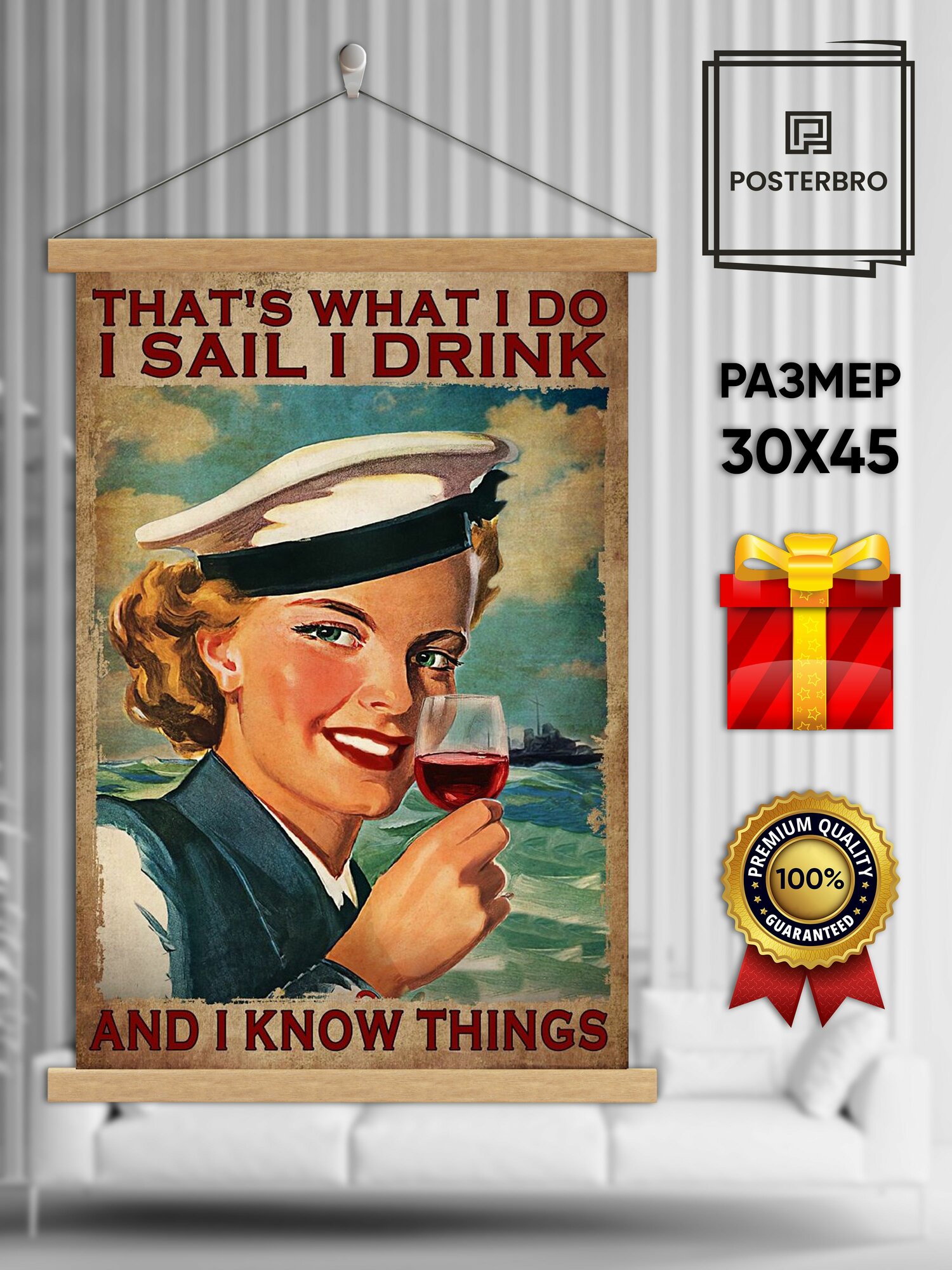 Постер интерьерный с магнитным подвесом Море, 30*45 винтажная картина