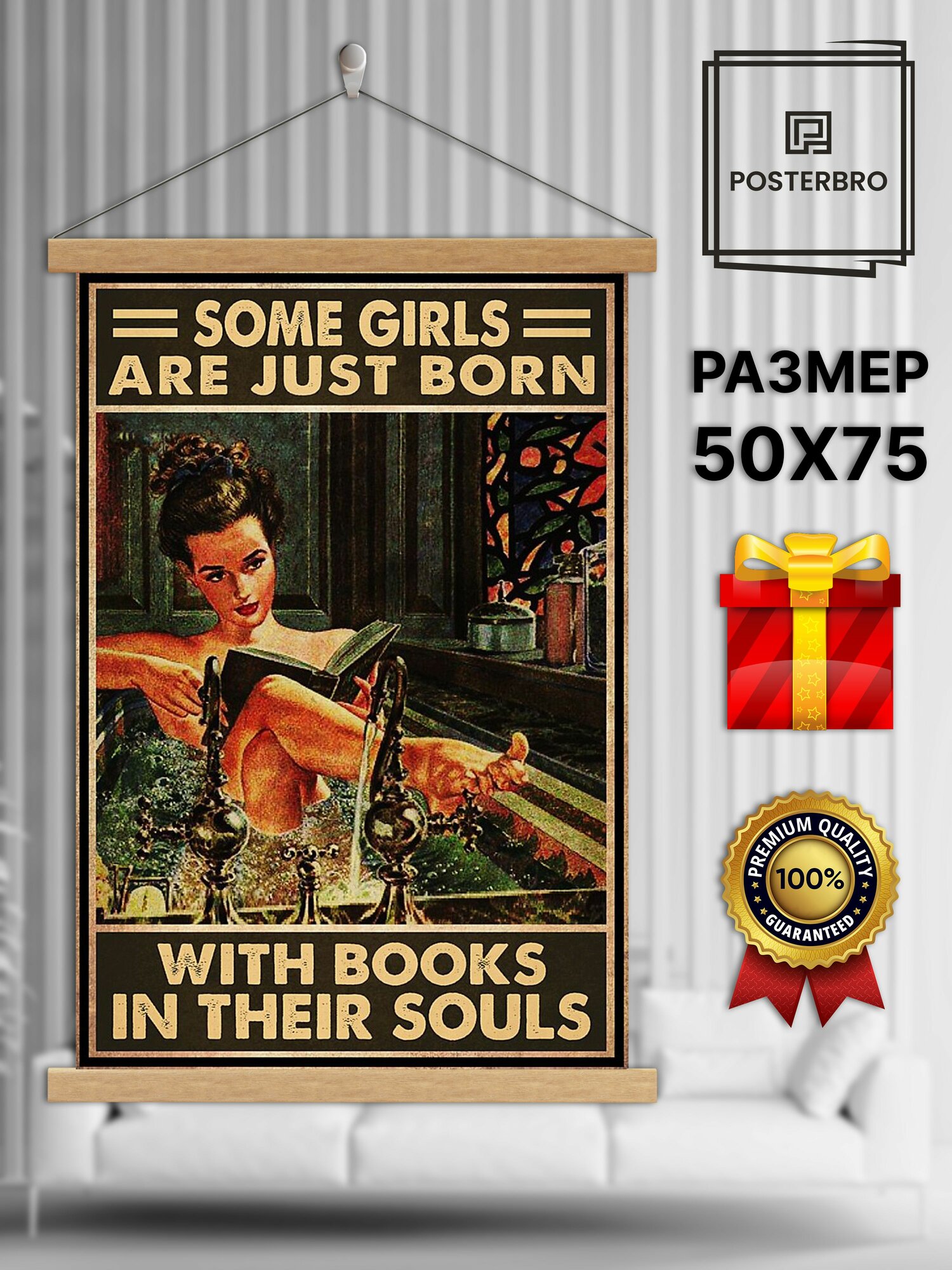 Постер интерьерный с магнитным подвесом Книги, 50*75 винтажная картина