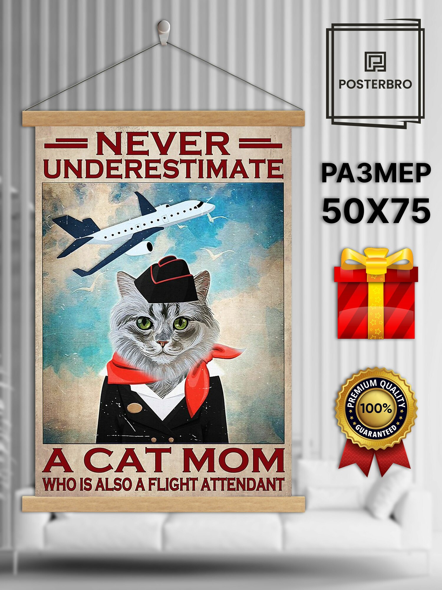 Постер интерьерный с магнитным подвесом Котики, 50*75 винтажная картина