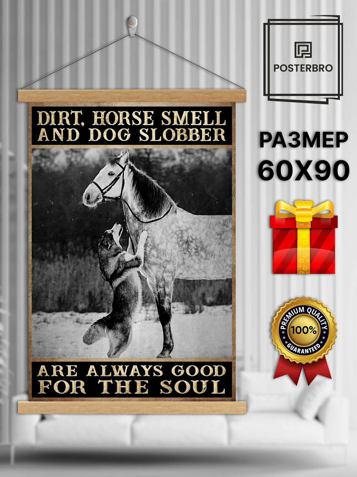 Постер на стену Posterbro интерьерный Лошади, 60*90 в магнитной рамке
