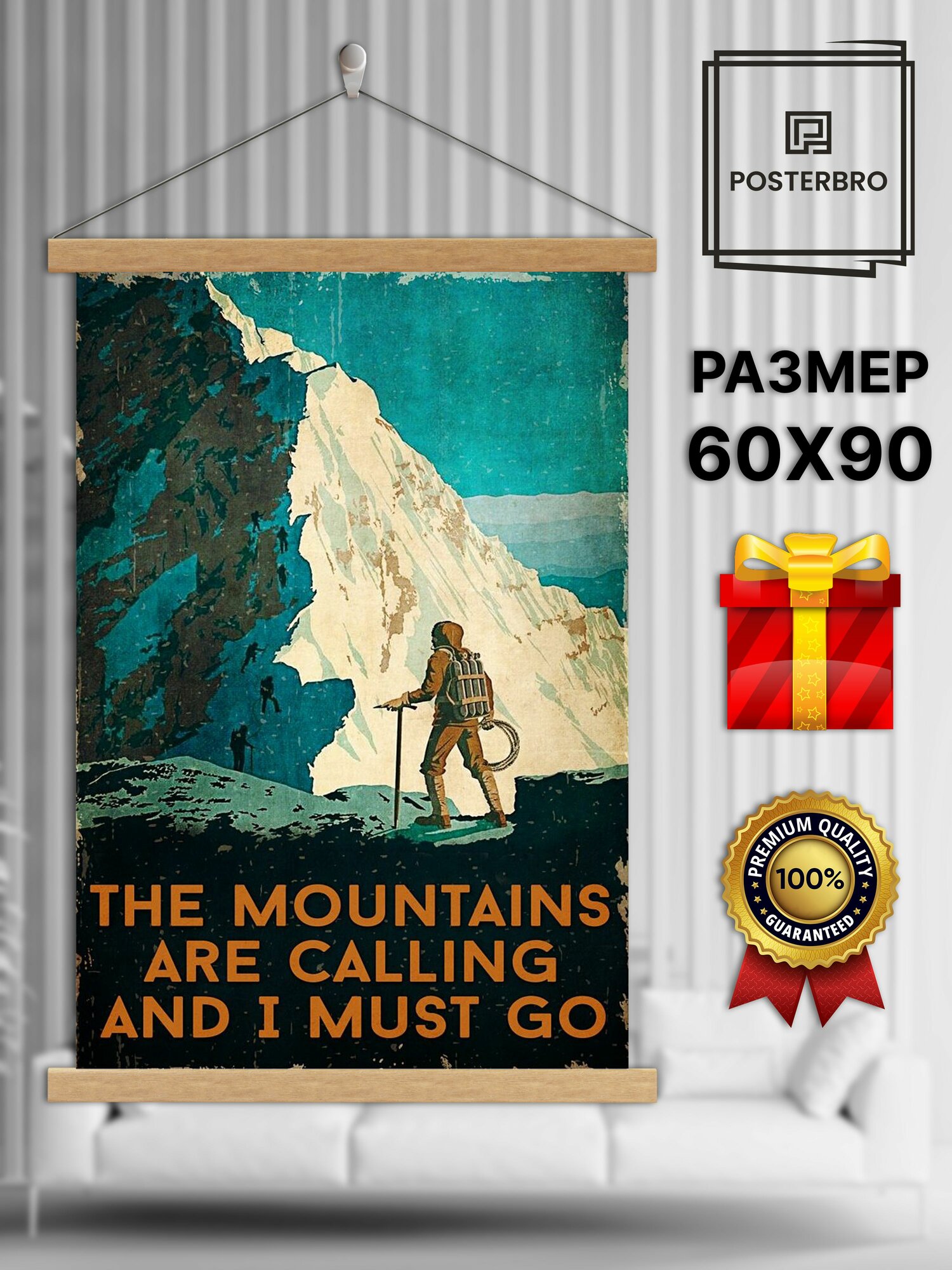 Постер интерьерный с магнитным подвесом Горы, 60*90 винтажная картина