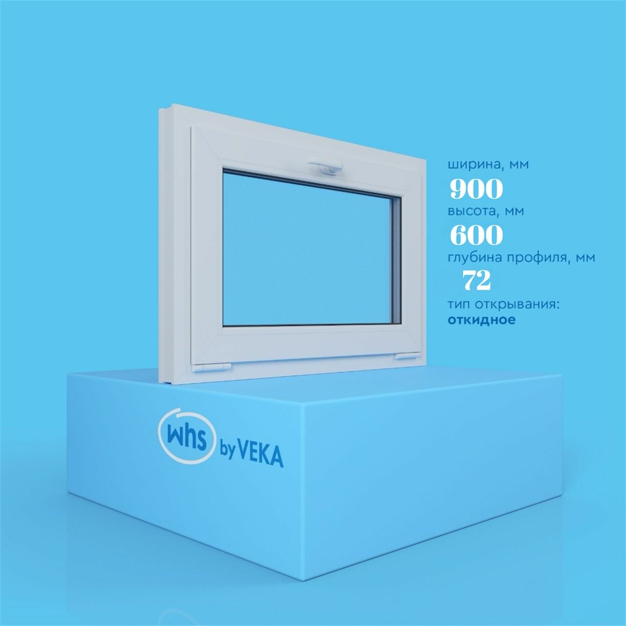 Окно фрамуга VEKA WHS 72 (900ш х 600в) двухкамерное, цвет Белый