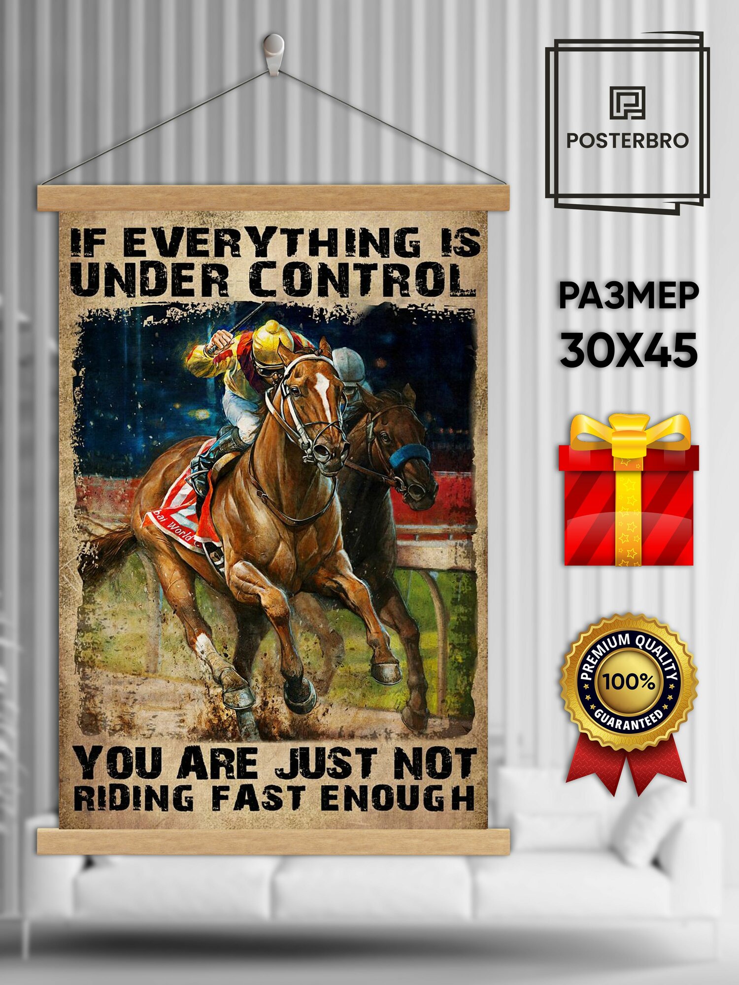 Постер интерьерный с магнитным подвесом Лошади, 30*45 винтажная картина