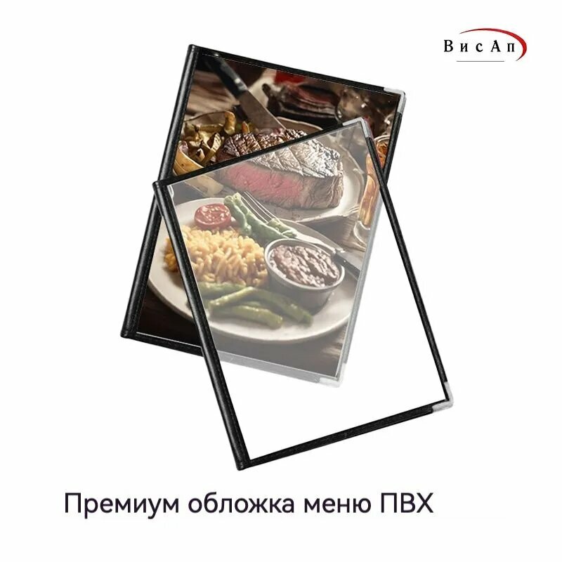 ВисАп Папка-вкладыш A4 (21 × 29.7 см), 1 шт.