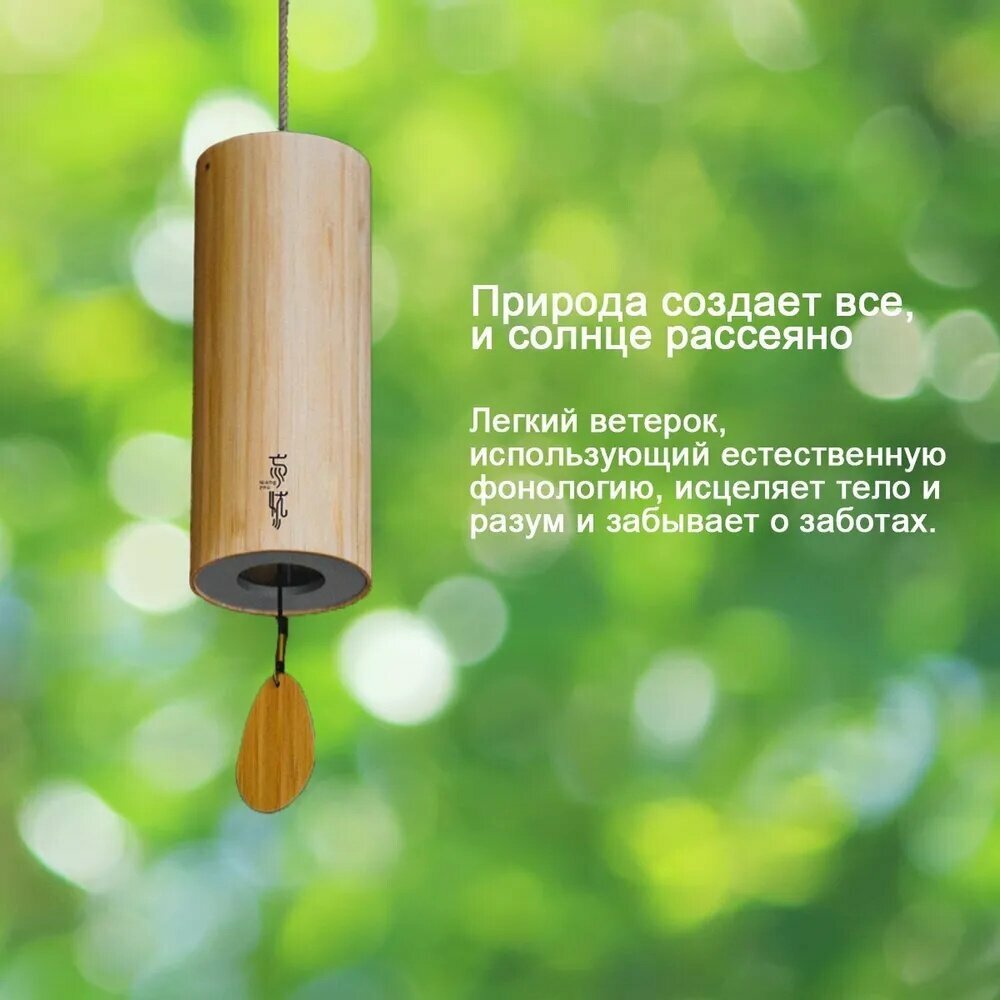 Мелодический колокольчик Музыка ветра. Стихия Огонь / Rain // Koshi (Коши) ветер перезванивает бамбук, колокольчики ветра, Am аккорд,