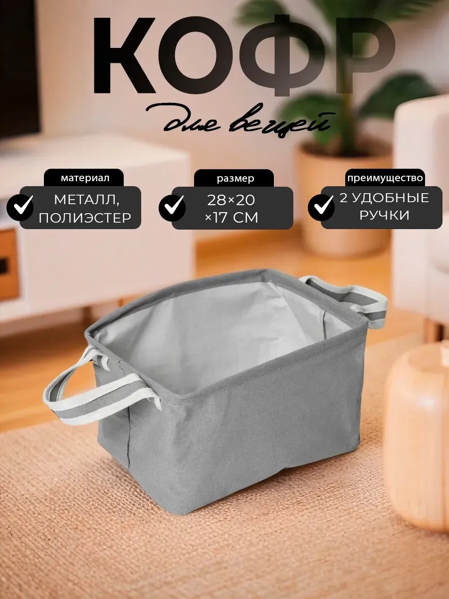 Корзина для хранения большая