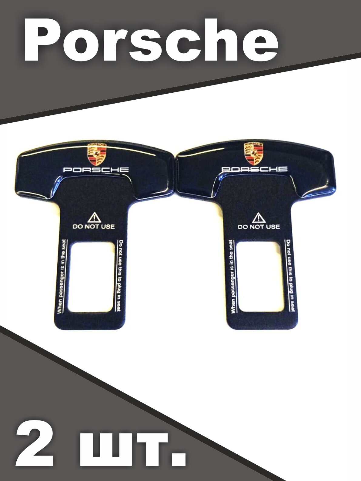 Заглушки (обманки, защелки, вставки) ремня с логотипом авто Porsche Порше (2 шт.)