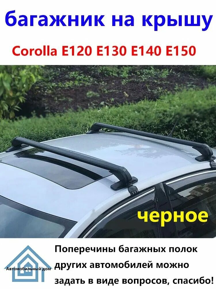 Багажные дуги