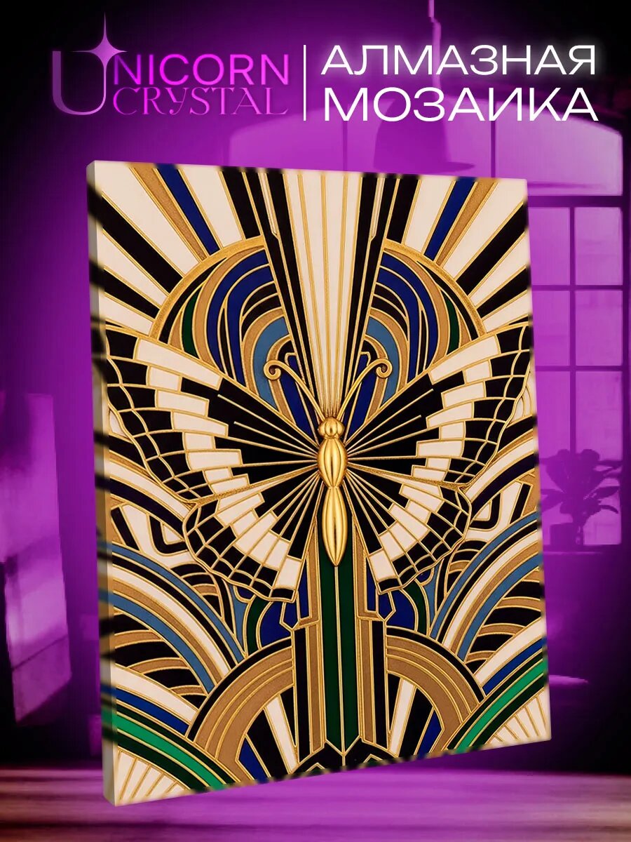 Алмазная мозаика Бабочка