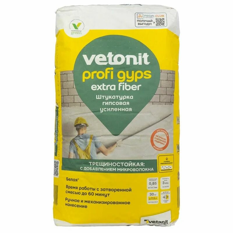 Штукатурка гипсовая Vetonit Profi Gyps 25 кг