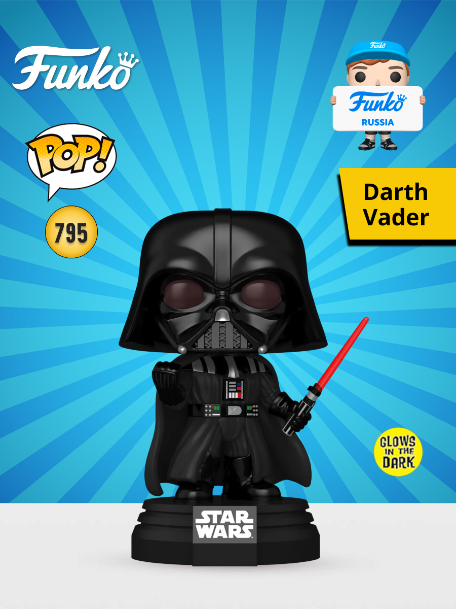 Фигурка Funko POP! Bobble Star Wars Darth Vader (Lights & Sounds) (795) 86454