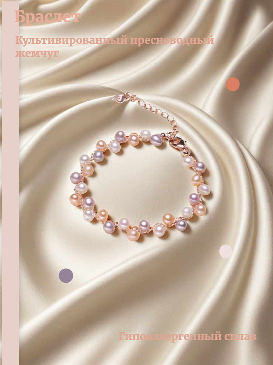 Браслет-цепочка, жемчуг пресноводный культивированный
