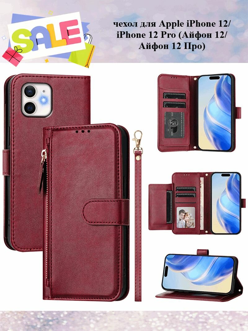 Совместим с чехлом для телефона Apple iPhone 12/ iPhone 12 Pro (Айфон 12/ Айфон 12 Про) из искусственной кожи, застежкой-молнией, слотом для карточек, магнитной застежкой, подставкой и шнурком.