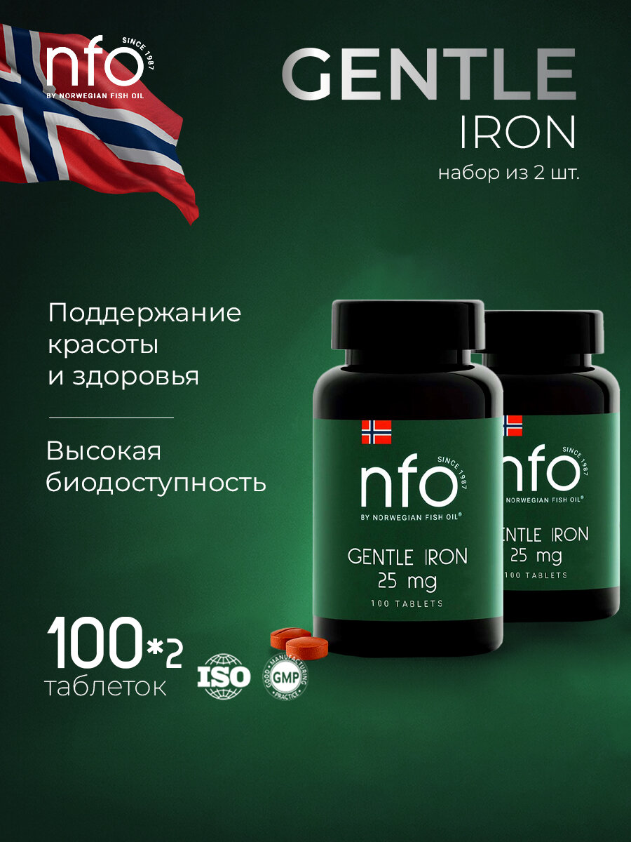NFO Железо хелат для женщин 25мг, набор из 2 банок по 100 таблеток, Норвегия