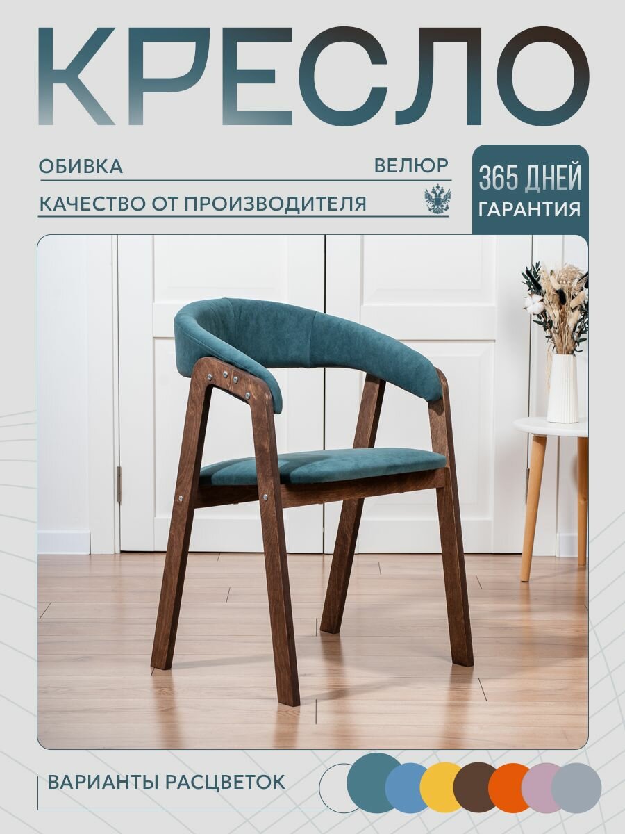 Стул для кухни мягкий деревянный со спинкой / кресло для обеденной зоны, антивандальный велюр, 1 шт, Зеленый