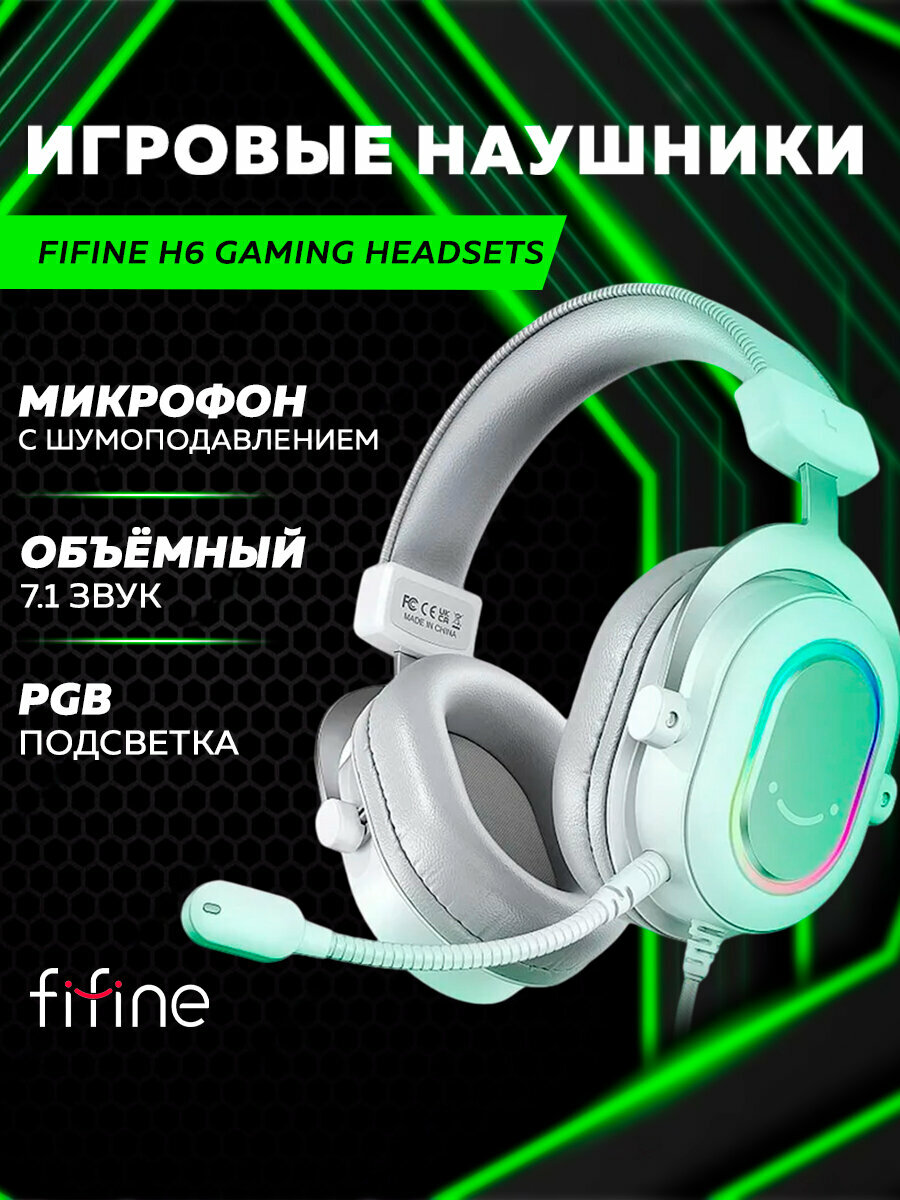 Наушники