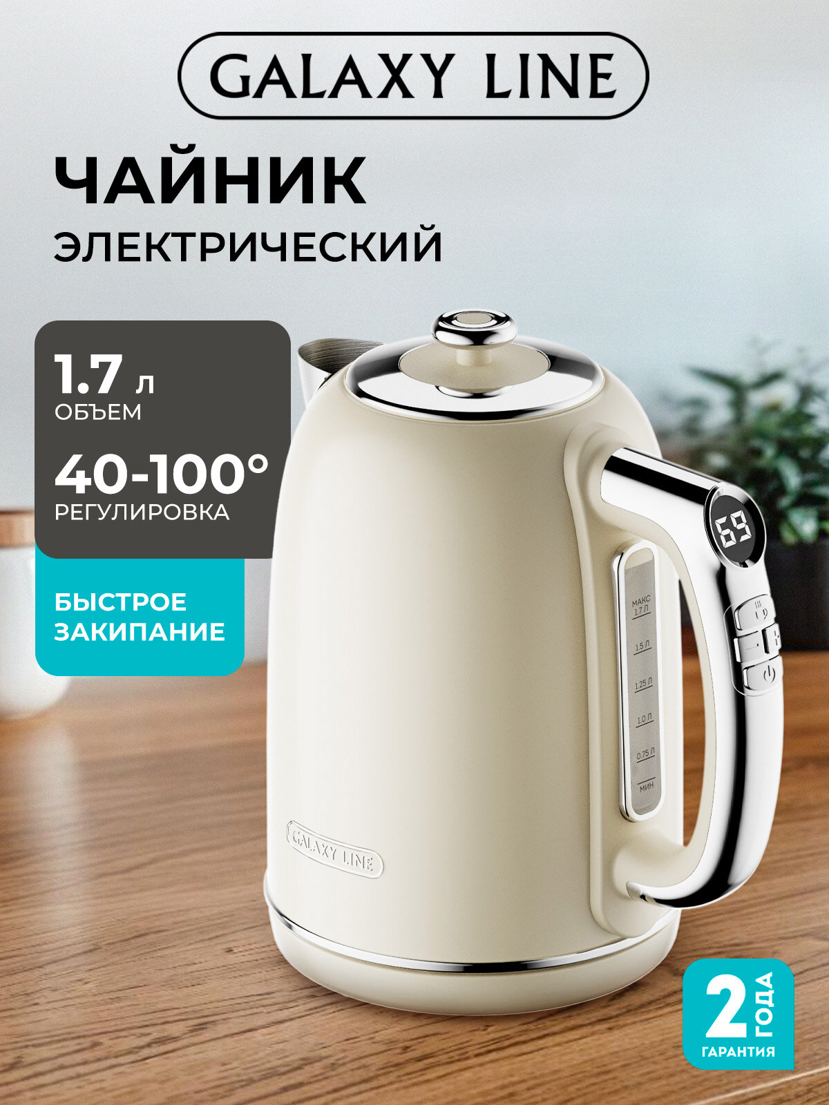 Чайник электрический Otter-контроллер Galaxy Line GL0361, 1,7 литра, 2200 Вт, лунный свет