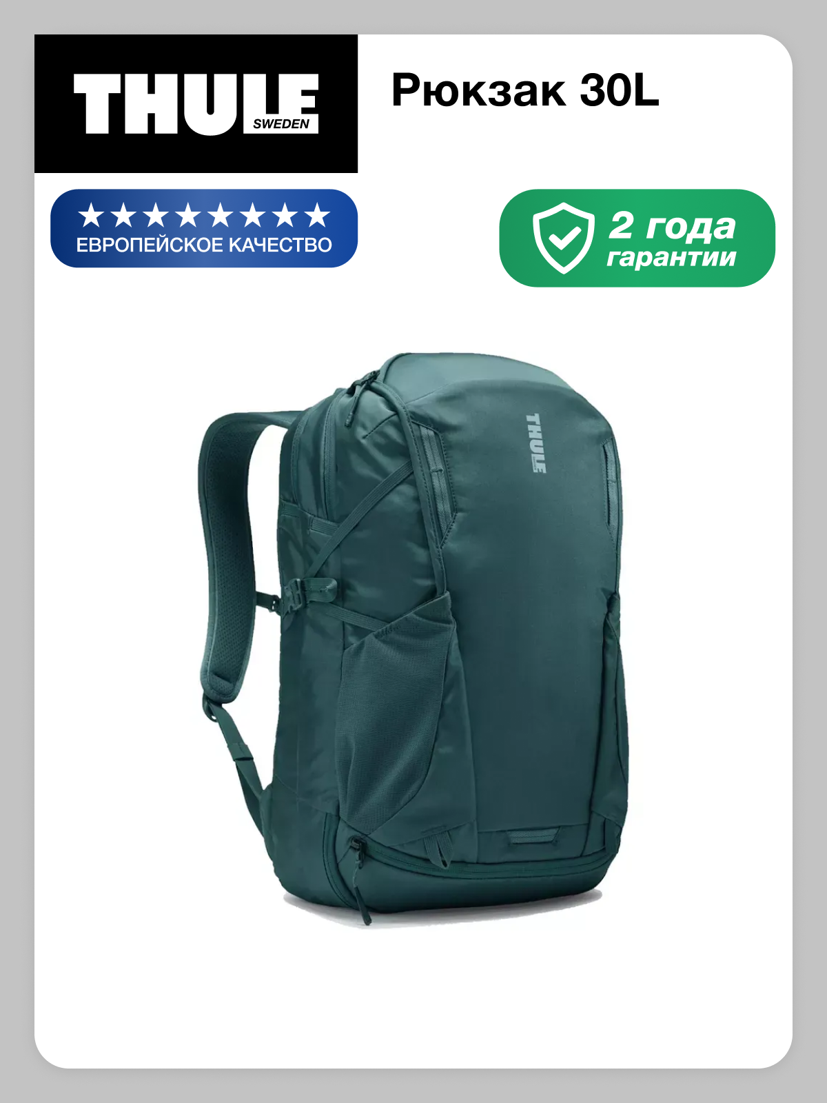 Рюкзак городской Thule EnRoute Backpack, 30 л, зеленый, для ноутбука 15,6"
