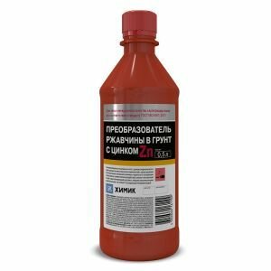 Преобразователь ржавчины в грунт с цинком химик, 0,5л