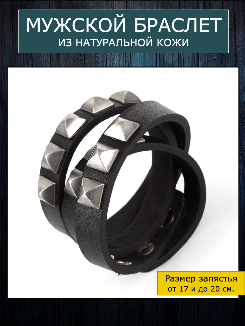 Браслет-манжета, металл