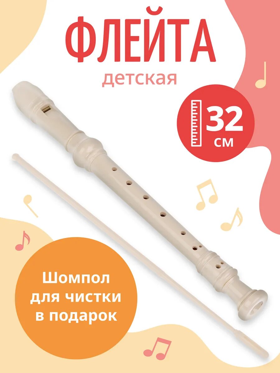 Музыкальная деревянная игрушка дудка