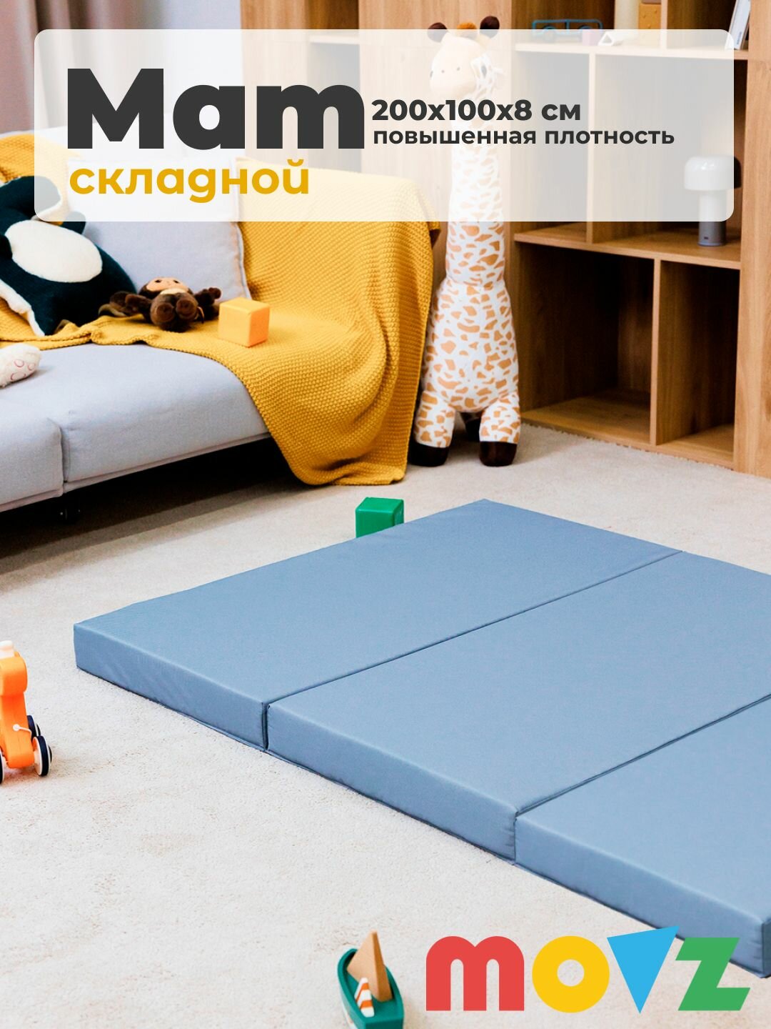 Мягкий щит 200х100х8 см , мат детский гимнастический для шведской стенки