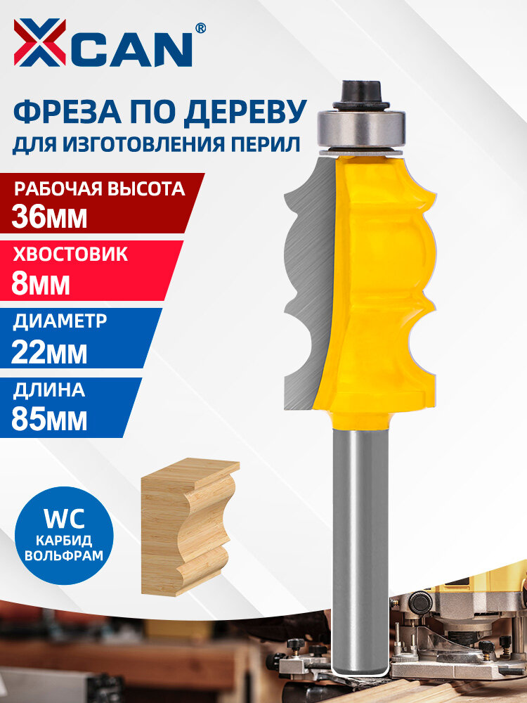 Фреза кромочная фигурная XCAN по дереву, с нижним подшипником, размер 8х22х36х85 мм